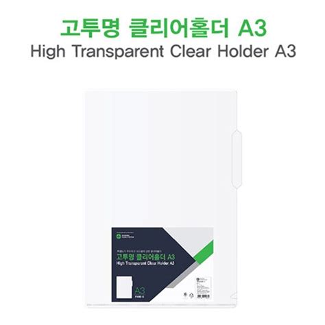 A3 서류홀더 고투명 클리어 서류화일 포켓홀더 5매 홈플러스 익스프레스
