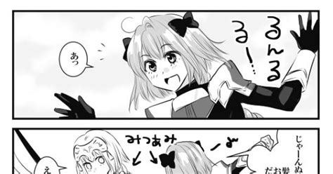 Fategrandorder Fgo 聖女の尊厳 花走💤はしるぶた🐖のマンガ 漫画 Fate ジャンヌ・ダルクfate