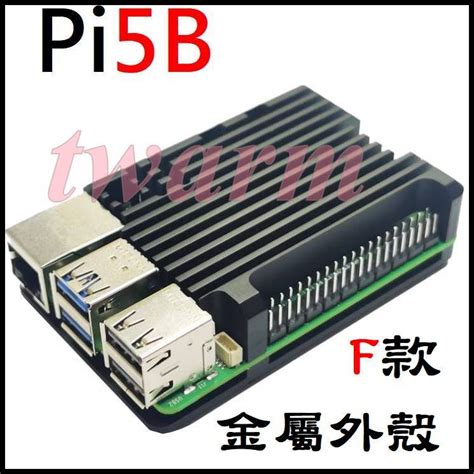 樹莓派 Pi 5b 外殼 現貨 鋁合金 金屬外殼 F款 散熱 黑色，無風扇版本外殼、被動散熱 保護殼、散熱片 蝦皮購物