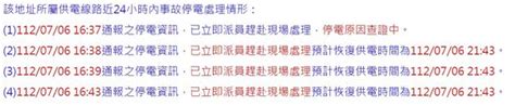 快訊／板橋才剛復電 新北市新店又傳停電 Ettoday財經雲 Ettoday新聞雲