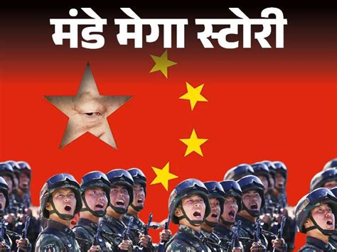 India China Border Pentagon Report Vs Chinese Army Lac Strategy
