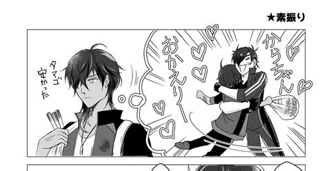 みつくり 【みつくり】素振り 小麦のマンガ 漫画 刀剣乱腐 腐向け Pixiv