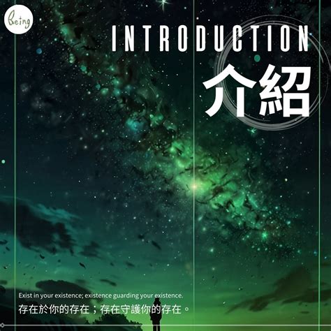 Being 》存在於你的存在；存在守護你的存在。 樂琥｜人生教練 我們都有屬於自己的冒險。有些人已經看遍世間壯麗；有些人才懵懂踏入。 人生