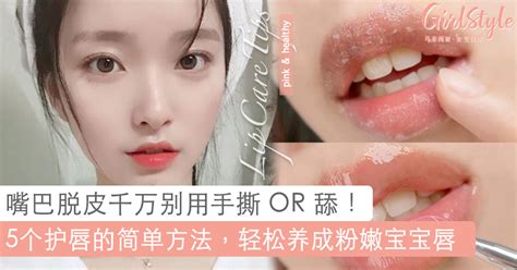为 Girls 分享5个护唇小妙招！