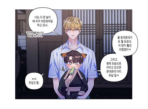 ㅊl건👍 On Twitter 소설 웹툰 귀여운 만화 그림