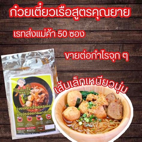 ก๋วยเตี๋ยวพวงดวงดี ก๋วยเตี๋ยวกึ่งสำเร็จรูป 5ห่อพวง Duckky Ddd Thaipick