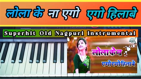 Lola Ke Na Ego Ego Hilabe Old Nagpuri Song Nagpuri Instrumental Song YouTube