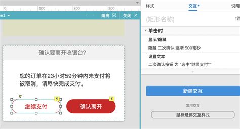 有时，我们可能误会了原型设计 人人都是产品经理