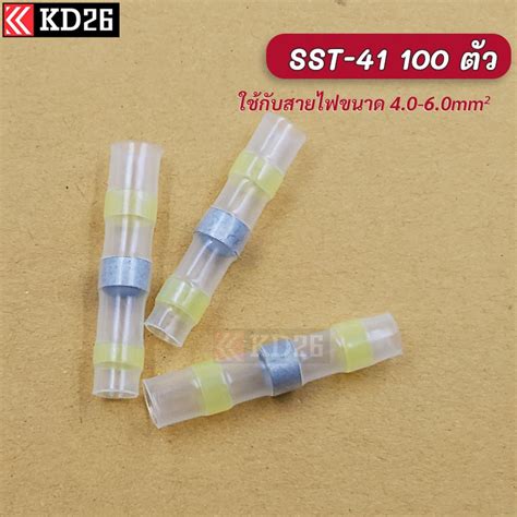 ท่อหดต่อสายไฟพร้อมตะกั่วในตัว ท่อหดกันน้ำ ข้อต่อตะกั่ว หุ้มสายไฟ ข้อ