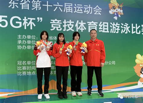 独揽2金1银花都泳坛女将扬威省运会