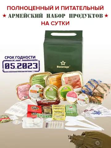 Сух паек военный еда - купить недорого | AliExpress