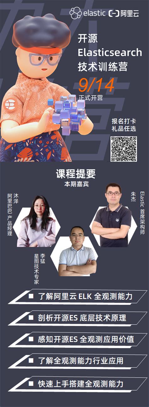 Elk 搜索客，搜索人自己的社区