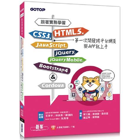 小狐狸事務所 Bootstrap 4 學習筆記 一 環境配置