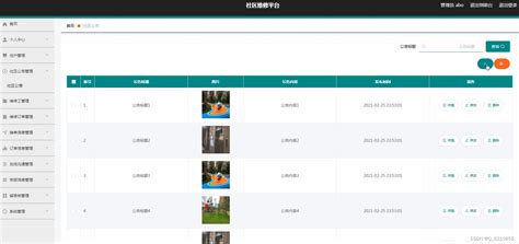 Java基于springboot的社区物业维修报修平台—计算机毕业设计社区维修平台 Csdn博客