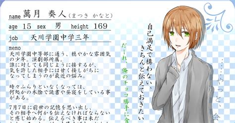 記憶行路】 【記憶行路】萬月奏人【関係成立】 夜波のイラスト Pixiv