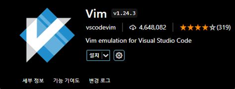 윈도우 Vscode Vim 개발환경 세팅기