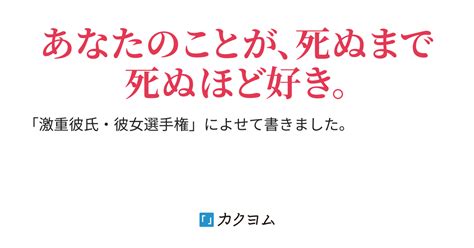 左目（尾八原ジュージ） カクヨム