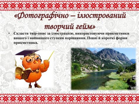 Презентація до уроку Контрольна робота з теми Прикметник як частина мови у формі гри Щасливий