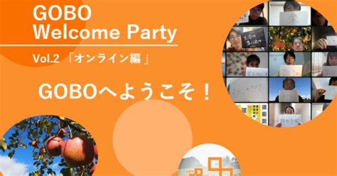 Gobo｜次世代の食と農を面白くする若手社会人集団｜note