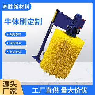 全自动摆动牛体刷蹭痒刷牛场奶牛按摩刷辊牛体清洗毛刷按摩刷 阿里巴巴
