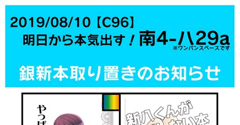 腐向け 【c96】銀新本取り置きのお知らせ※87迄 刺身醤油＠脹虎•羂髙派のイラスト Pixiv