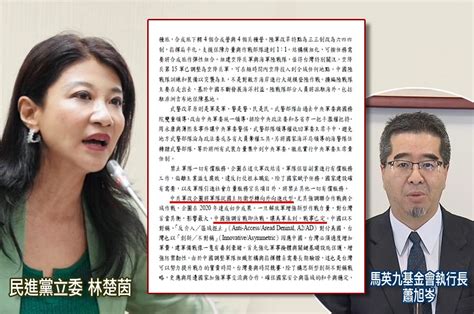 賴清德喊不接受「首戰即終戰」馬辦回批「蔡英文主張」林楚茵貼報告指「是研究解放軍策略」：只看得懂簡體字？ 放言fount Media