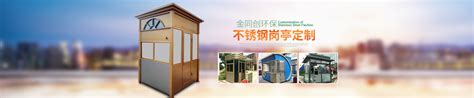 不锈钢岗亭2 不锈钢岗亭 长沙岗亭金同创环保科技有限公司湖南移动厕所 湖南警亭 艺术岗亭 长沙不锈钢岗亭销售 值班岗亭安装
