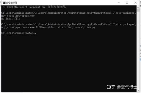 使用windows对micropython 进行加密 Mpy文件 知乎