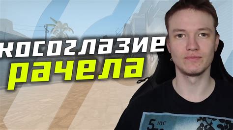 Csgo Rachelr Youtube