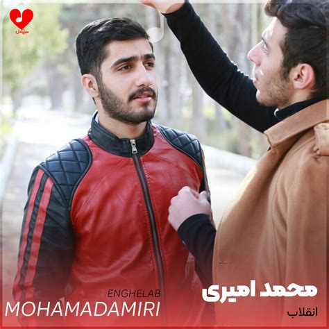 دانلود آهنگ انقلاب از محمد امیری با متن کامل فرمت Mp3