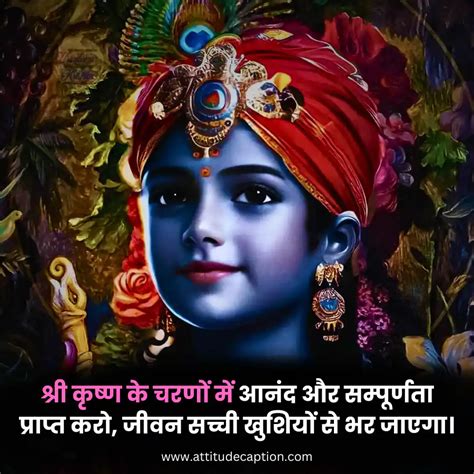800 Shree Krishna Quotes In Hindi Motivational हिंदी Me In 2024