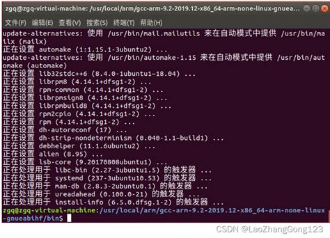 Linux第19步安装“ubutun交叉编译工具链”lsb Core Lib32stdc6 Csdn博客