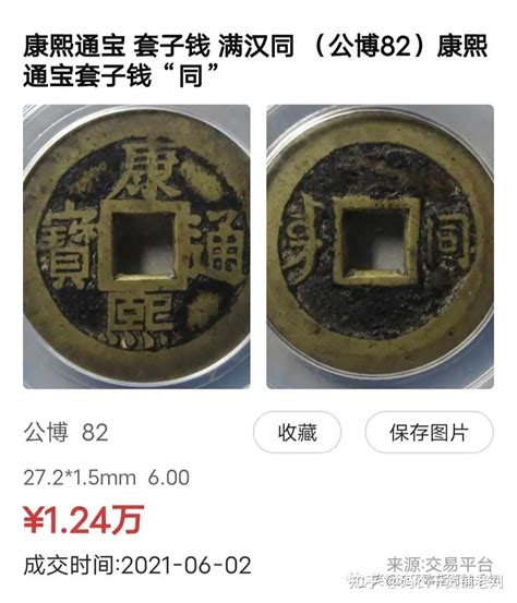 古币杂谈：康熙满汉~同福临东江 知乎