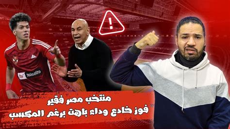 ‎اونكل كيكو‎ ‎ايه الى يخلى الاهلى يخاف من الزمالك فى ليله القمه