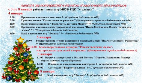 МБОУ «СОШ № 1 ВКонтакте
