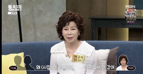 72세 이금희 결혼 내가 아까워서 안 해