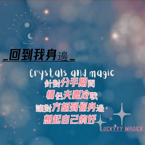回到我身邊手鍊訂製蠟燭 感情桃花複合分手針對分手複合冷戰關係 回來儀式 蝦皮購物