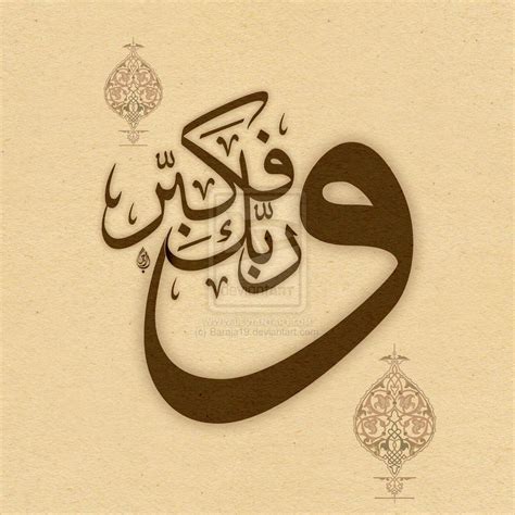 Surah Al Mudassir Lexietarofrey