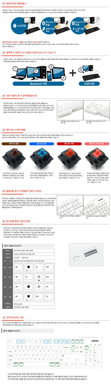 필코 Filco 마제스터치 컨버터블3 하쿠아 화이트 풀사이즈 영문자판 유무선 기계식 키보드