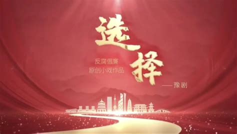 我市三部廉洁文化作品荣获国家奖项