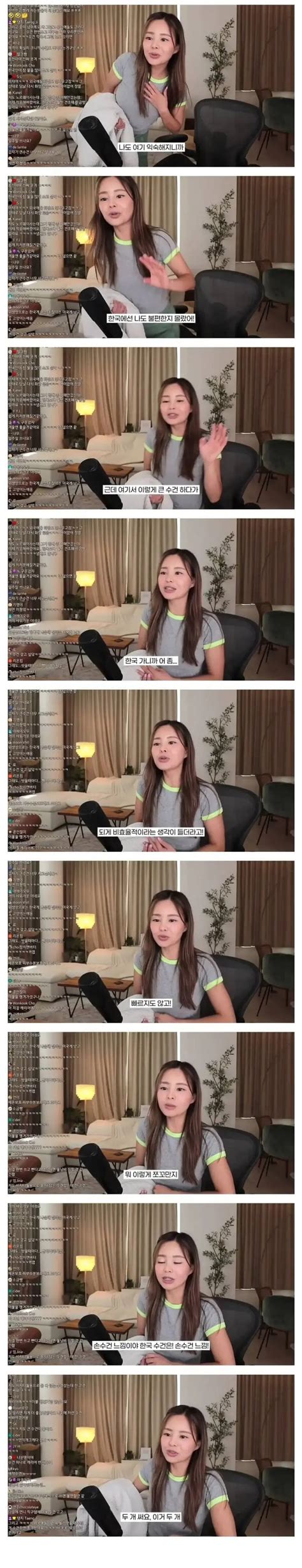 미국에서는 샤워하고 쓴 수건을 안빨고 몇번 더 쓰는 이유 유머 움짤 이슈 에펨코리아