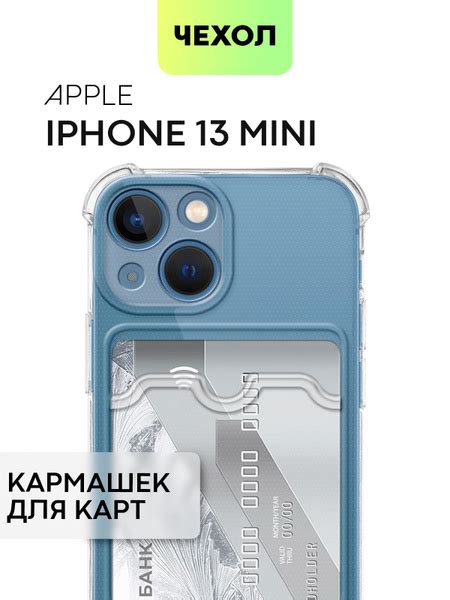 Чехол с кармашком для Apple iPhone 13 mini (Эпл Айфон 13 мини ...