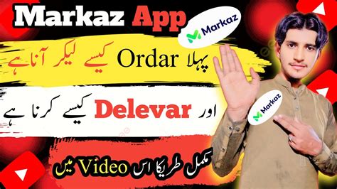 How To Get First Order On Markaz App New Fast Selling Trick Muzamal