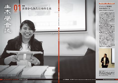 Jsce Magazine Summary And Index Japan Society Of Civil Engineers