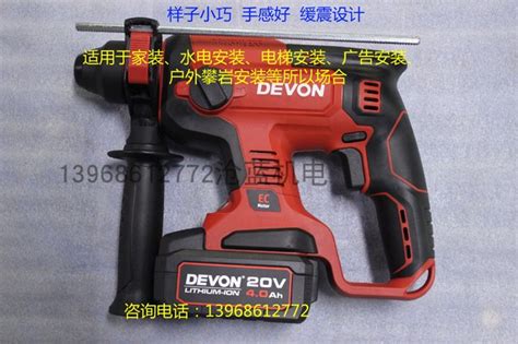 大有5401充电锤无刷锂电5408冲击钻电钻多能三用电锤安装用5402 阿里巴巴