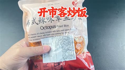 开市客同款韩式章鱼炒饭真的好吃吗？29元一包值不值 Youtube