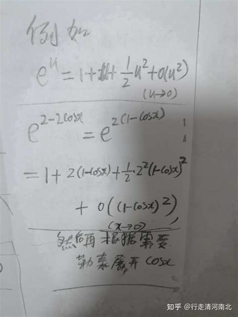 泰勒公式e的x2次方的展开式为什么可以套用ex次方公式 知乎
