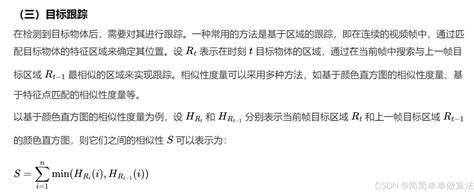 基于图像形态学处理的移动物体目标跟踪和质心提取matlab仿真 带GUI界面 阿里云开发者社区