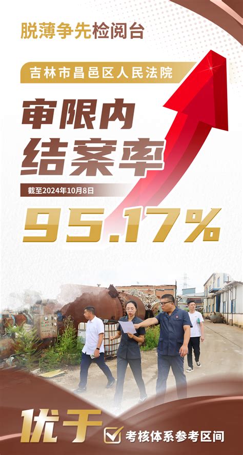 中国法院网 脱薄争先检阅台