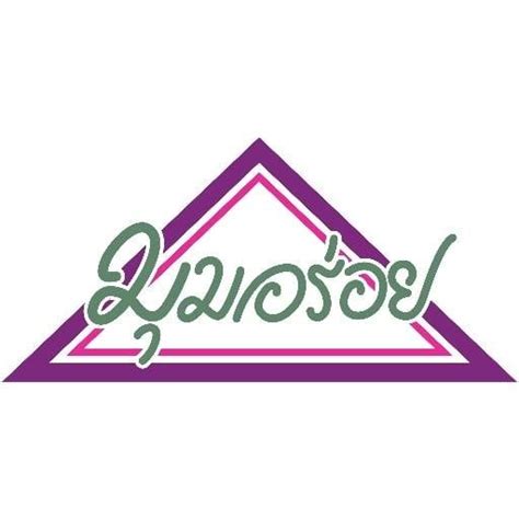 [รีวิว] ร้าน มุมอร่อย ศรีราชา ⠀ ⠀ ⠀ เมนูแนะนำ รูปภาพ ราคา